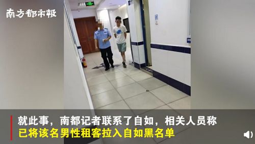 自如女租客洗澡遭合租男闯入 警方已介入调查中国网